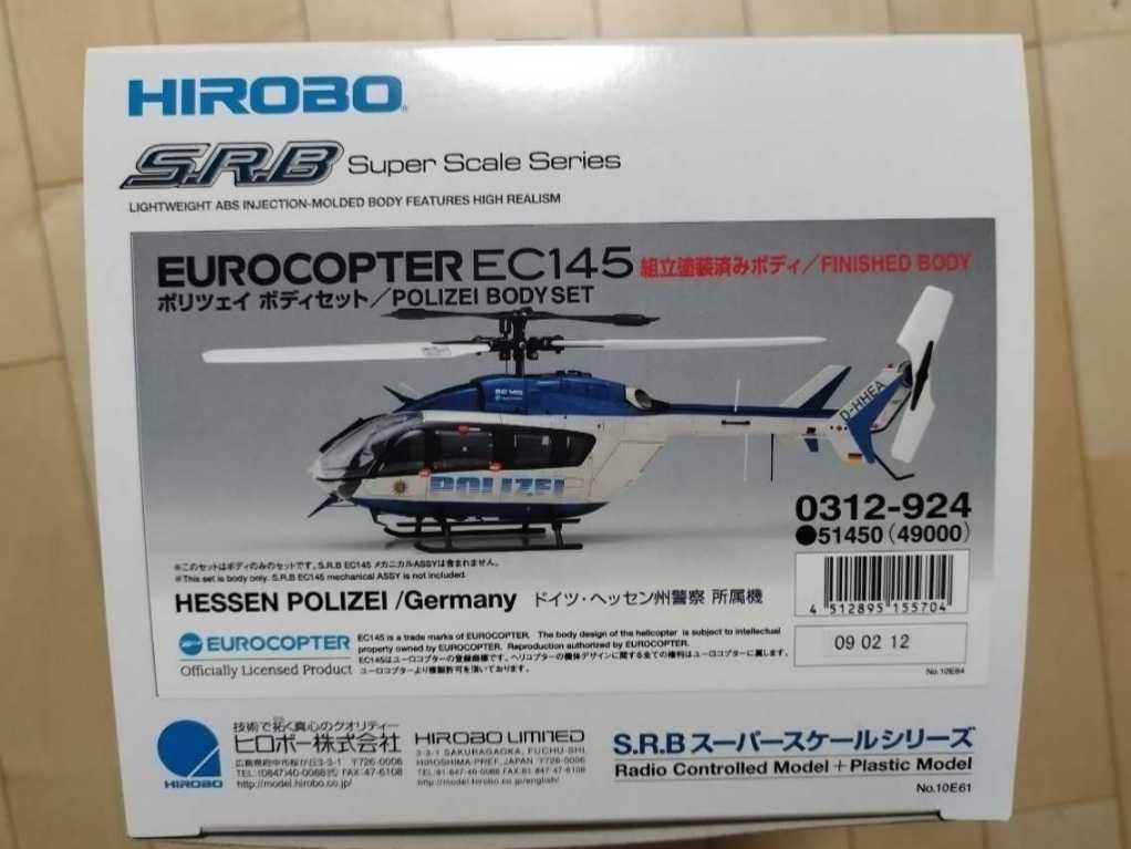 レベル 04422 1/72 ユーロコプター EC145 VIP デモンストレーター/ドイツ警察ヘリコプター部隊 Eurocopter EC ...