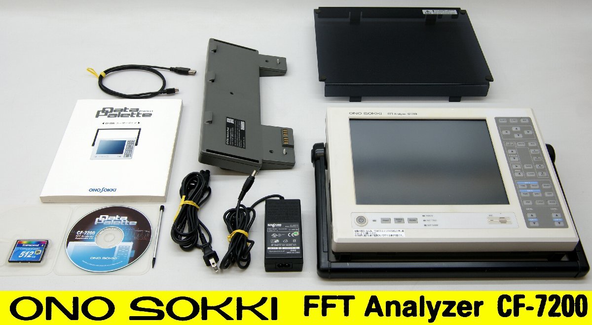 【やや傷や汚れあり】GT41559 ONO SOKKI/小野測器 CF-7200 FFT Analyzer FFTアナライザ【返品保証なし】 の落札情報詳細| ヤフオク落札価格情報 オークフリー