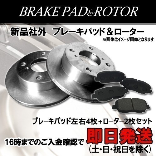 【未使用】フォレスター SG5 リア リヤ ディスクローター ブレーキローター & ブレーキパッド セット GAB110の落札情報詳細 - Yahoo!オークション落札価格検索 オークフリー