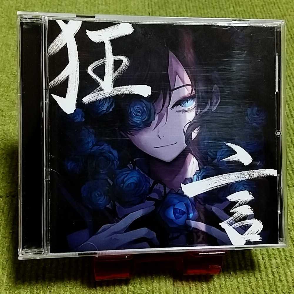 【目立った傷や汚れなし】【名盤!】ado 狂言 Cdアルバム レディメイド 踊 阿修羅ちゃん うっせぇわ ギラギラ 花火 会いたくて 過学習