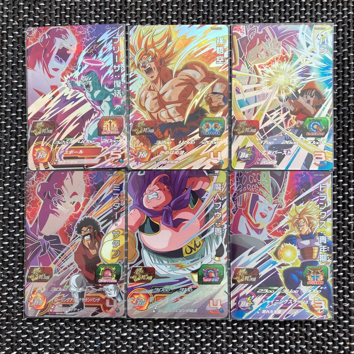 【未使用】SDBH スーパードラゴンボールヒーローズ UGM5-KCP4,5,6,8,11,12 絆の共闘 全6種セミコンプ UR SEC CP の落札情報詳細 - ヤフオク落札価格検索 オークフリー