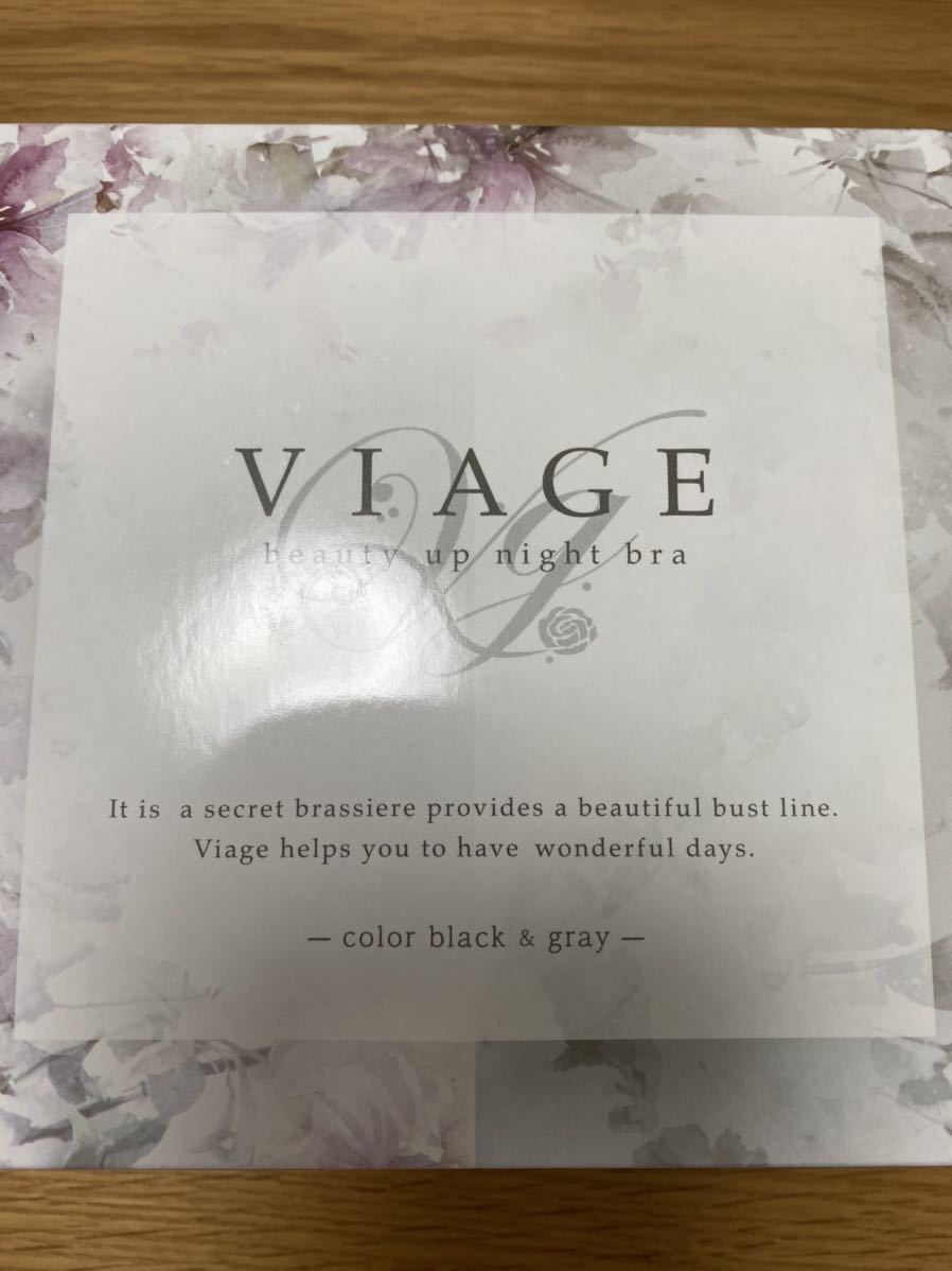 【未使用】②★新品未開封★VIAGE ビューティーアップナイトブラ ヴィアージュ Lサイズ 最新☆ブラックグレー色 ナイトブラの落札情報詳細 - ヤフオク落札価格検索 オークフリー