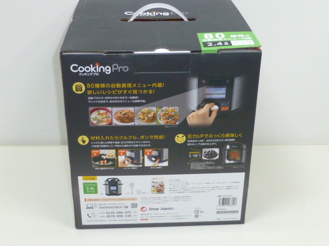 【未使用】新品 SHOPJAPAN CookingPro V2 CKPV2WS2 ショップジャパン クッキングプロ 電気圧力鍋の落札情報詳細 - Yahoo!オークション落札価格検索 オークフリー