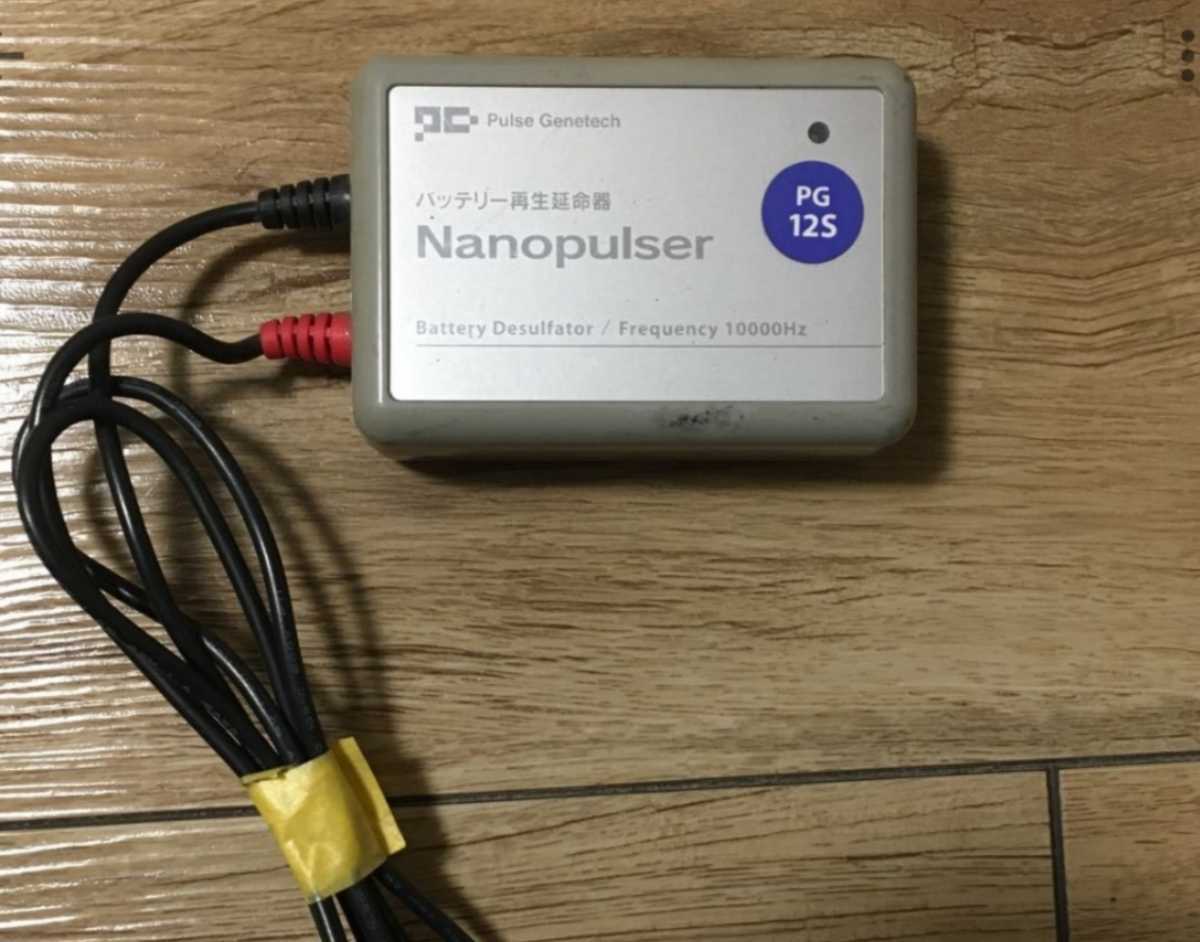 【目立った傷や汚れなし】 Pulse Genetech Nanopulser ナノパルサー バッテリー再生延命器 PG12S 日本製 21127UPG990の落札情報詳細 - ヤフオク落札価格 ...