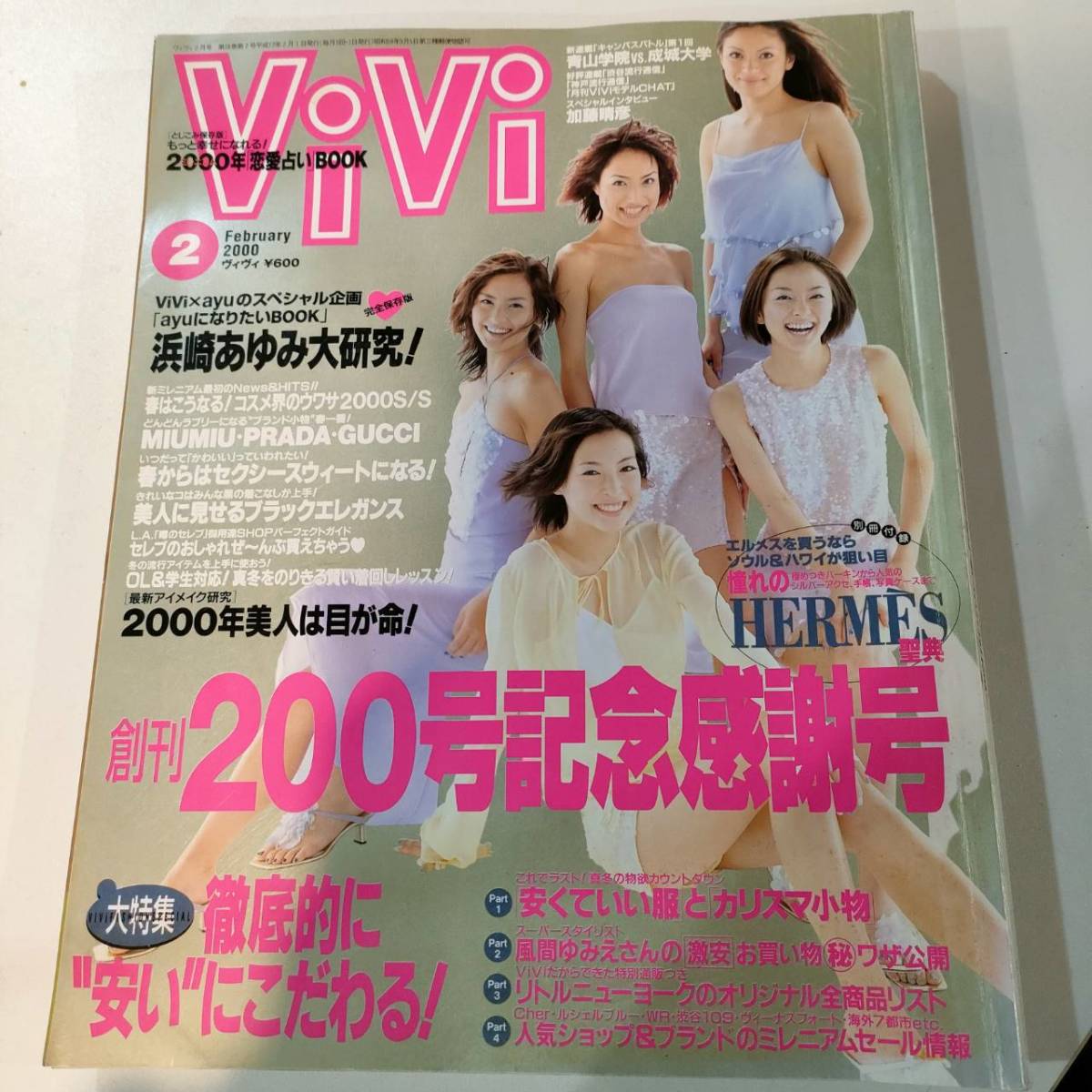 【未使用に近い】VIVI 浜崎あゆみの落札情報詳細 - ヤフオク落札価格検索 オークフリー