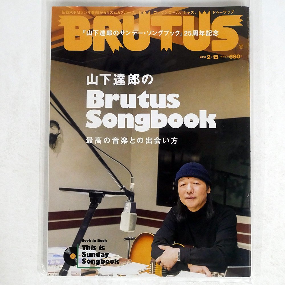 【目立った傷や汚れなし】（雑誌） ブルータス 1986年9月15日 （通巻142号） 裸の絶対温度、2 BRUTUS マガジンハウスの落札情報詳細 - ヤフオク落札価格検索 オークフリー