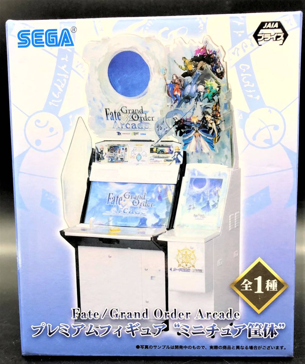 【未使用】【激レア】 Fate Grand Order Arcade プレミアムフィギュア ミニチュア筐体 FGO アーケード ゲームセンター ...