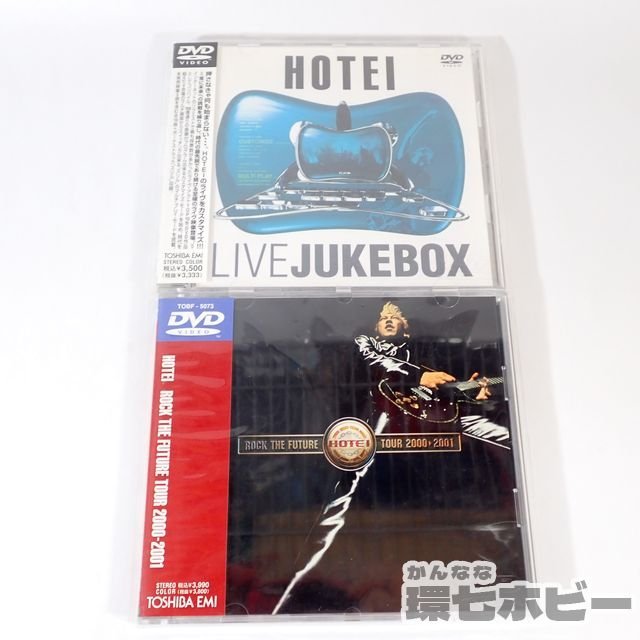 【傷や汚れあり】2WB28 DVD 布袋寅泰 LIVE JUKEBOX,ROCK THE FUTURE TOUR 2000-2001 2本セット まとめ 送:YP/60の落札情報詳細 ...