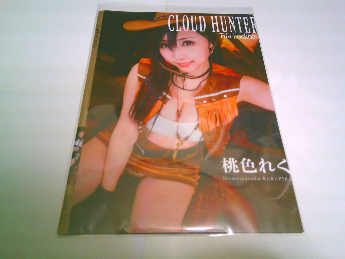 【目立った傷や汚れなし】KURUPIKA 桃色れく 2022冬コミケ＆コスホリ コスプレ写真集「CLOUD HUNTER」ROM版 の落札情報詳細| ヤフオク落札価格情報 オークフリー