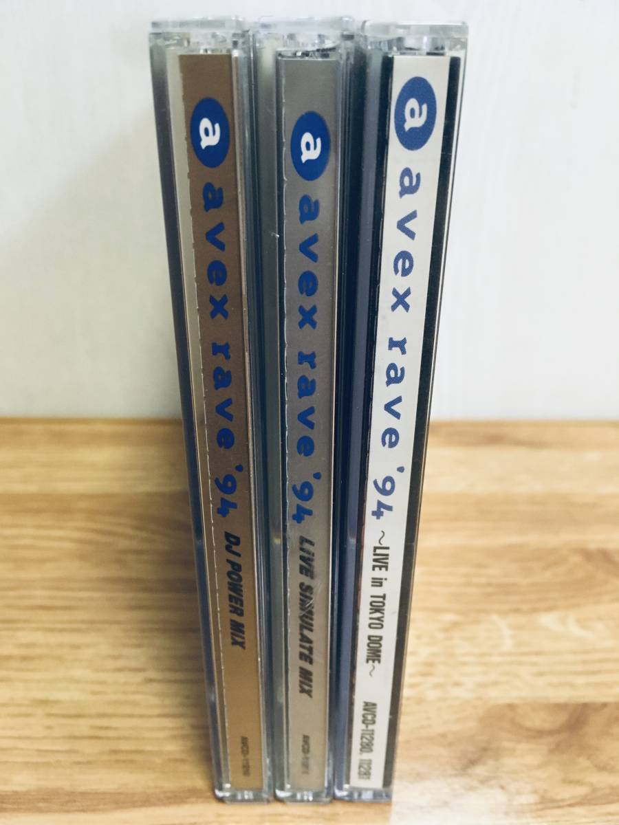 【やや傷や汚れあり】avex rave '94 3枚セット DJ POWER / LIVE SIMULATE / LIVE in TOKYO ...