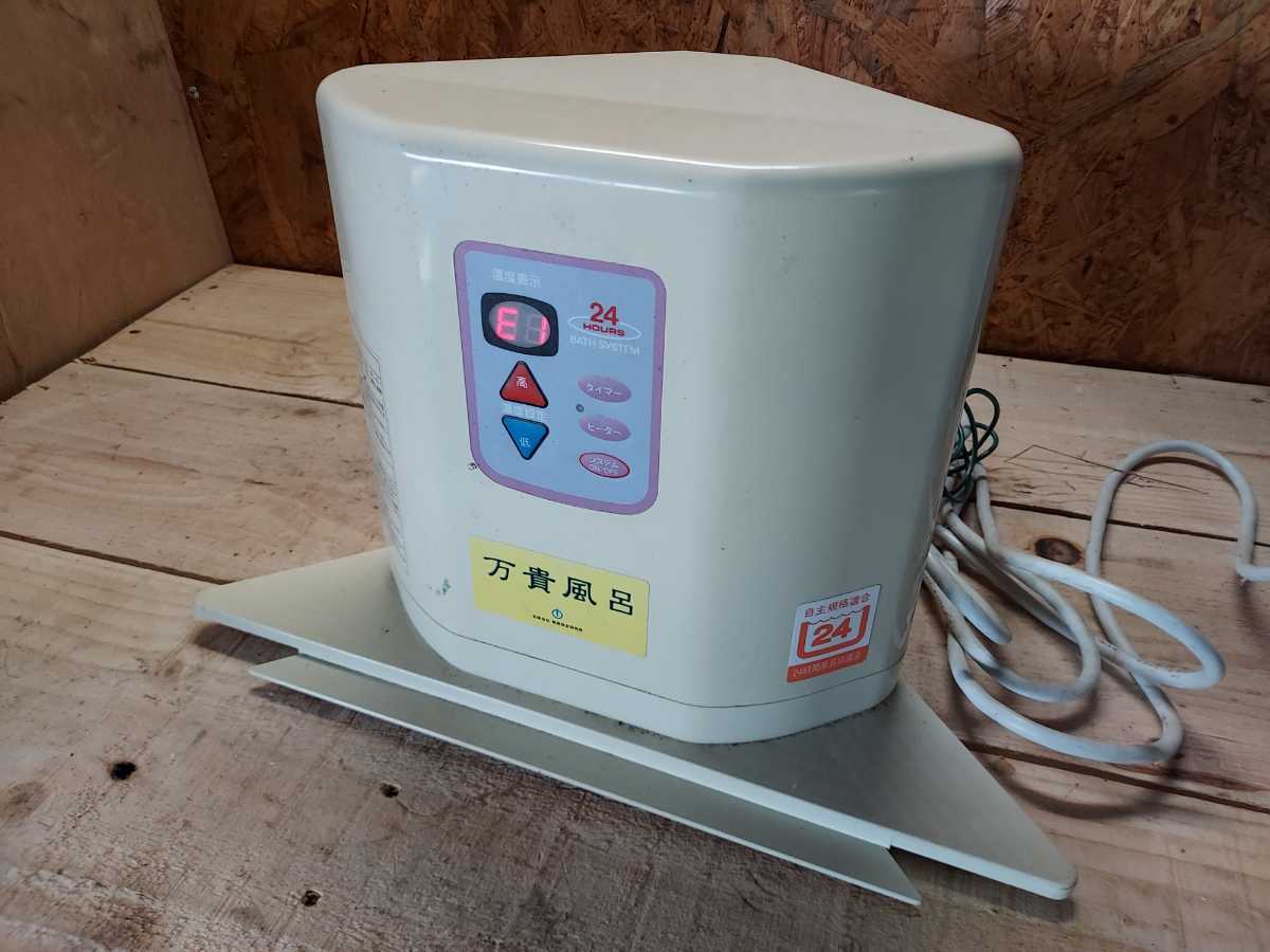 【やや傷や汚れあり】セイコー 24時間風呂 循環温水器 家庭用 風呂温水浄化システム ジャンク の落札情報詳細 ヤフオク落札価格情報 オークフリー
