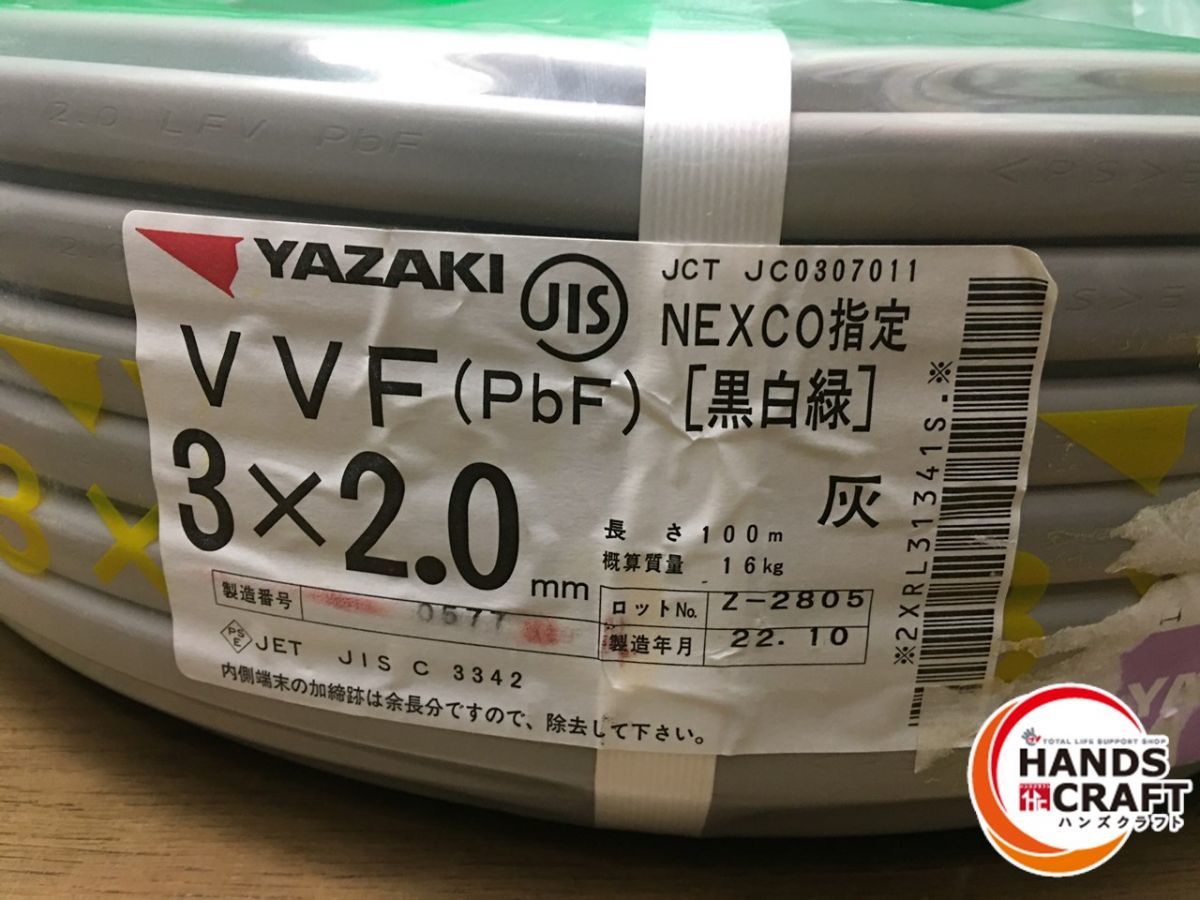 【未使用に近い】☆ヤザキ YAZAKI VVF(PbF) 3×2.0mm 黒白緑 NEXCO指定 2022年製造 未使用品 ※伝票直張り発送 1の落札情報詳細 - ヤフオク落札価格検索 オークフリー