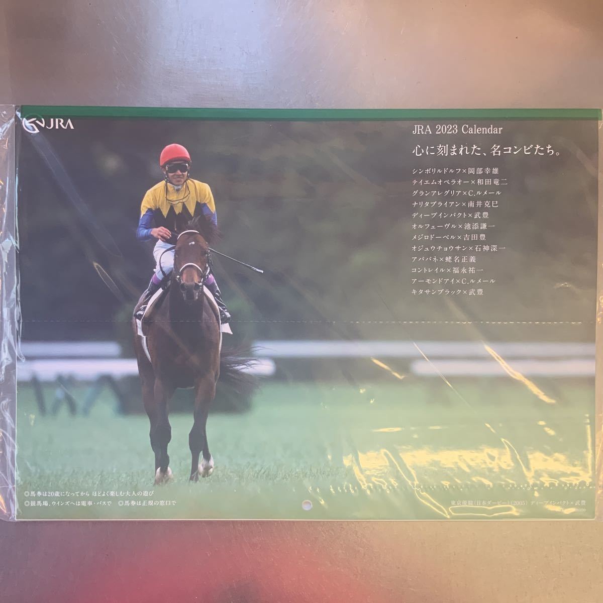 【目立った傷や汚れなし】送料無料 匿名配送 JRA 2023年 カレンダー 未開封の落札情報詳細 - ヤフオク落札価格検索 オークフリー