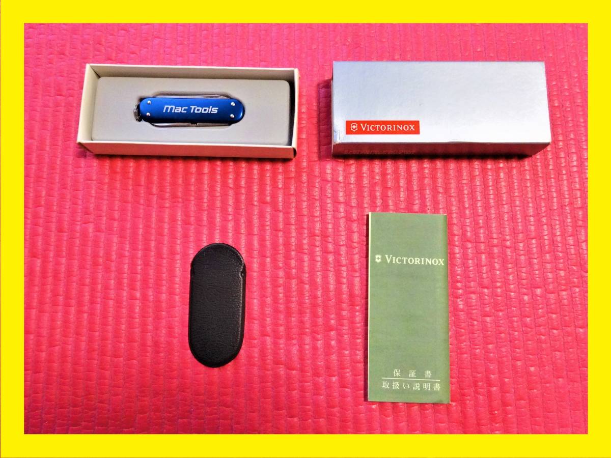【未使用】VICTORINOX ビクトリノックス MAC TOOLS マックツール アウトドア クラシックAL ブルメタ BL 0.6221.12 正規品 新品未使用ストック品の落札情報詳細 ...