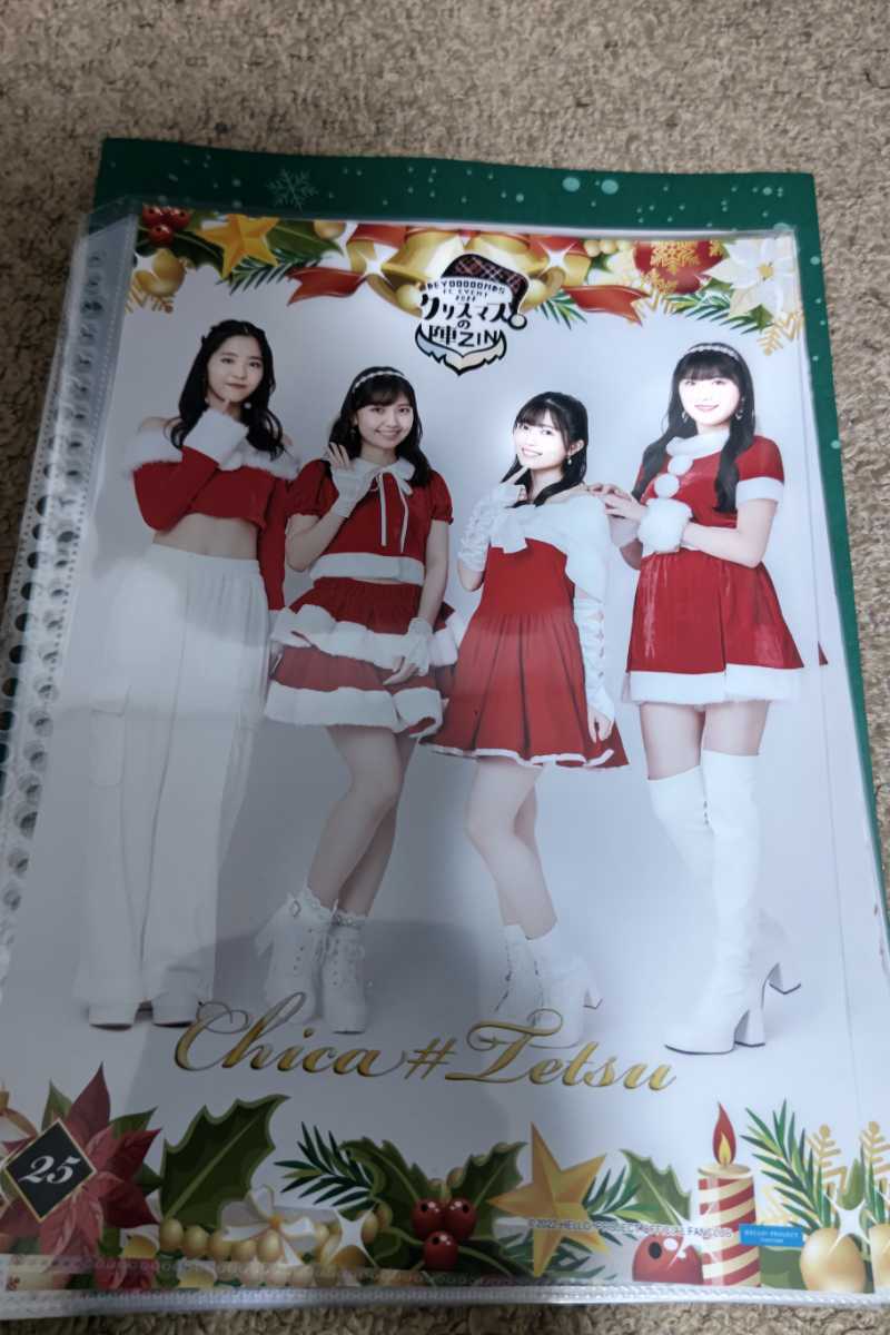 【未使用】★BEYOOOOONDS/CHICA#TETSU 4人集合ver. コレクションピンナップポスター ～BEYOOOOONDS FC EVENT 2022 クリスマスの陣ZIN ...