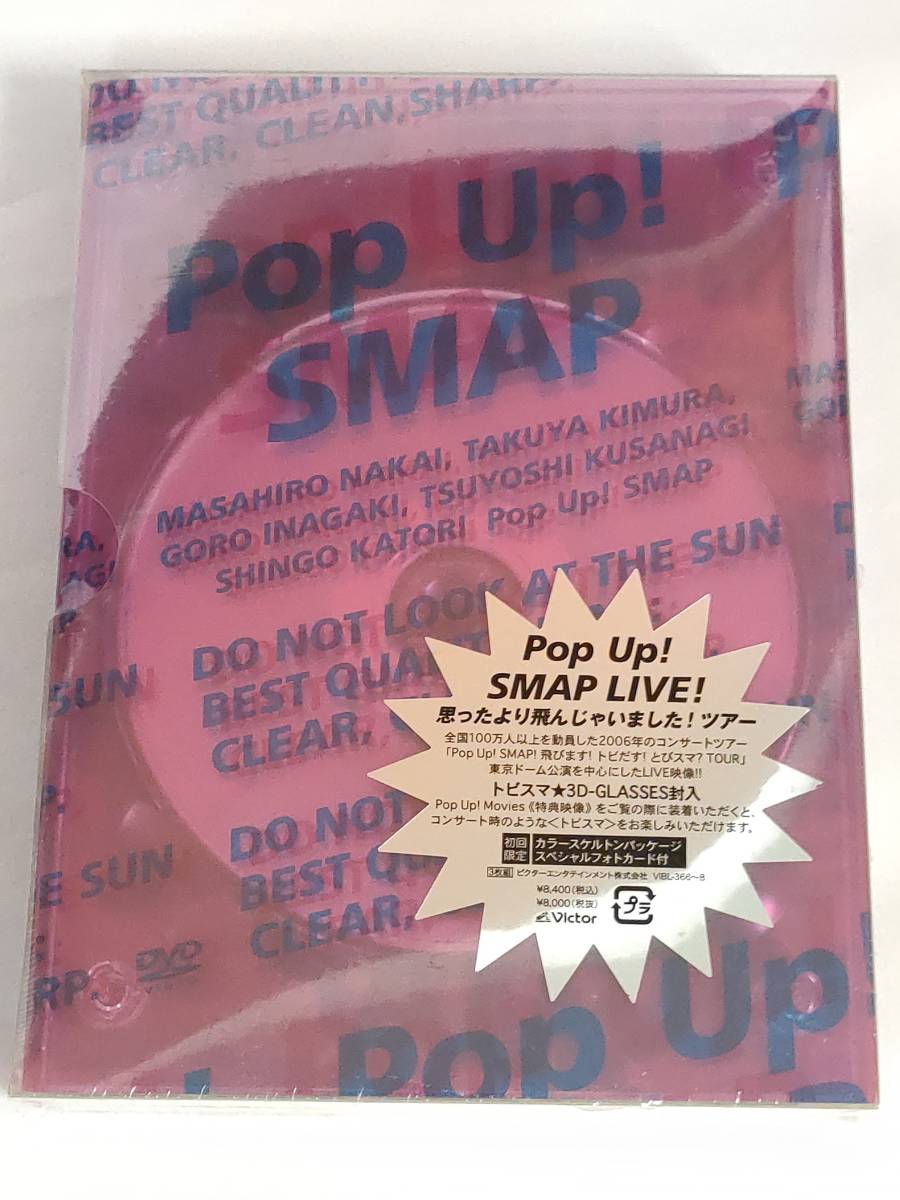 【未使用】未使用 未開封 SMAP DVD POP UP! SMAP LIVE! 【4】 の落札情報詳細| ヤフオク落札価格情報 オークフリー