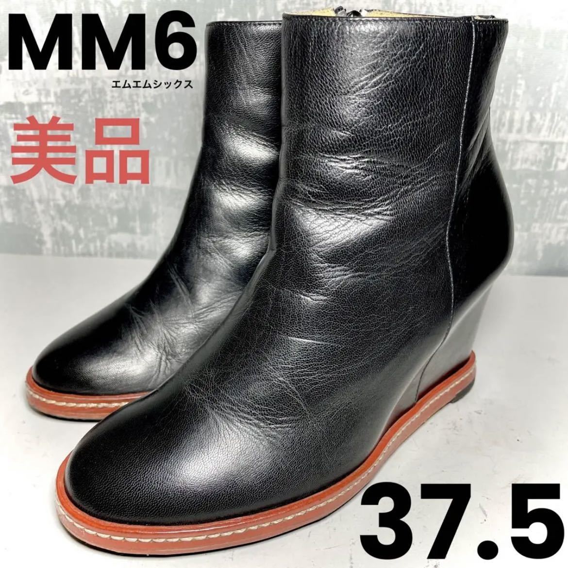 【目立った傷や汚れなし】【37.5！】MM6 マルジェラ ショートブーツ ウェッジソール MaisonMartinMargiela メゾンマルタンマルジェラ メゾンマルジェラ 黒24.5cm ...