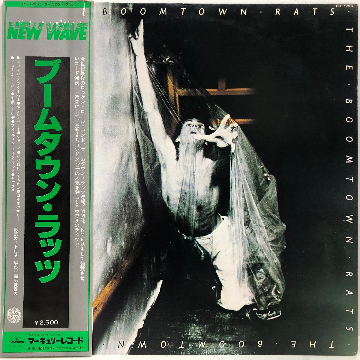 【やや傷や汚れあり】稀少 国内盤 帯付 ブームタウン・ラッツ The Boomtown Rats / 哀愁のマンデイ The Fine Art ...