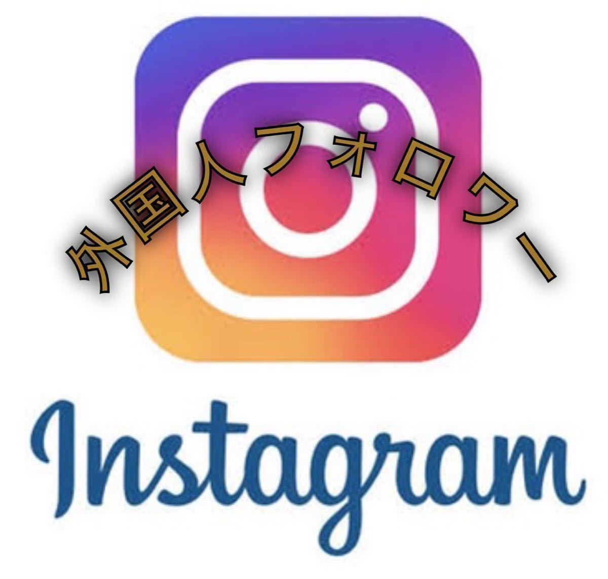 【未使用】【インスタフォロワー1000増加】youtube Instagram Twitter Tiktok チャンネル登録 いいね 再生回数