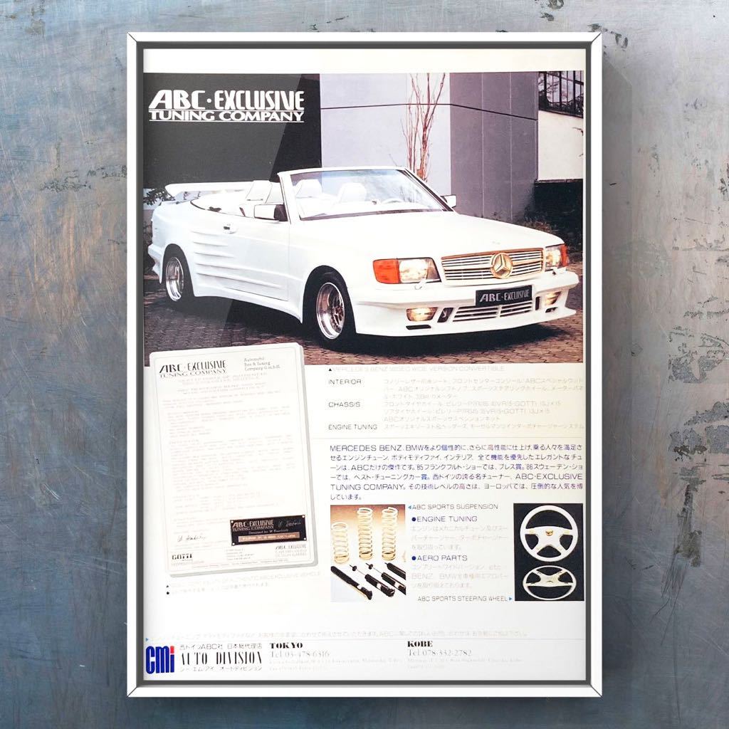 【目立った傷や汚れなし】80年代 当時物 ABC-Exclusive W126 500SEC 広告 /AMG Mercedes Benz ...