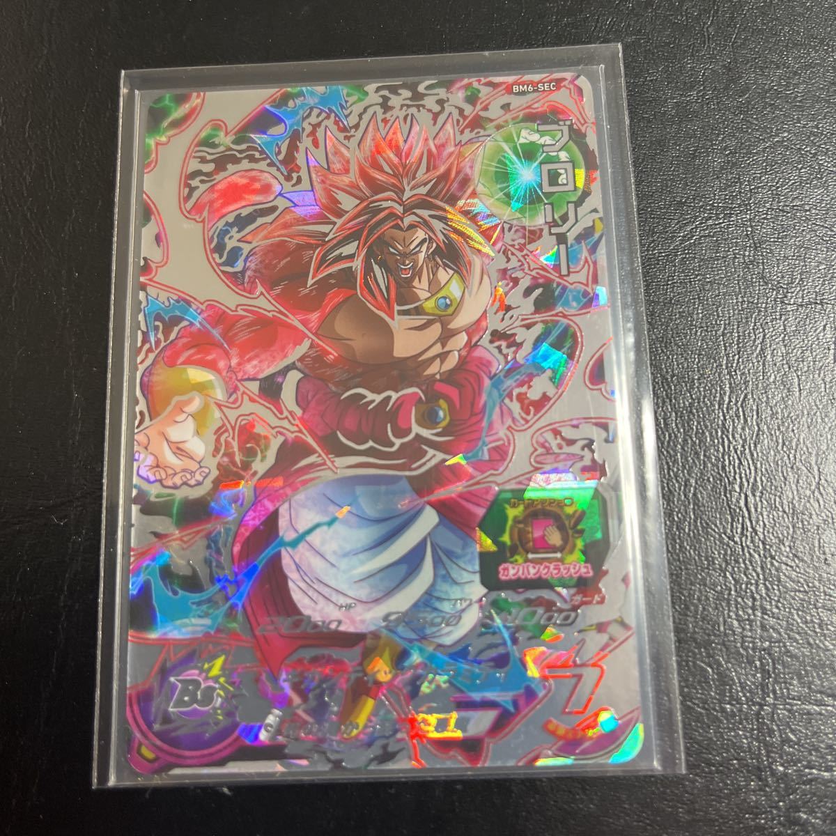 【目立った傷や汚れなし】BM6－SECの落札情報詳細 - ヤフオク落札価格検索 オークフリー