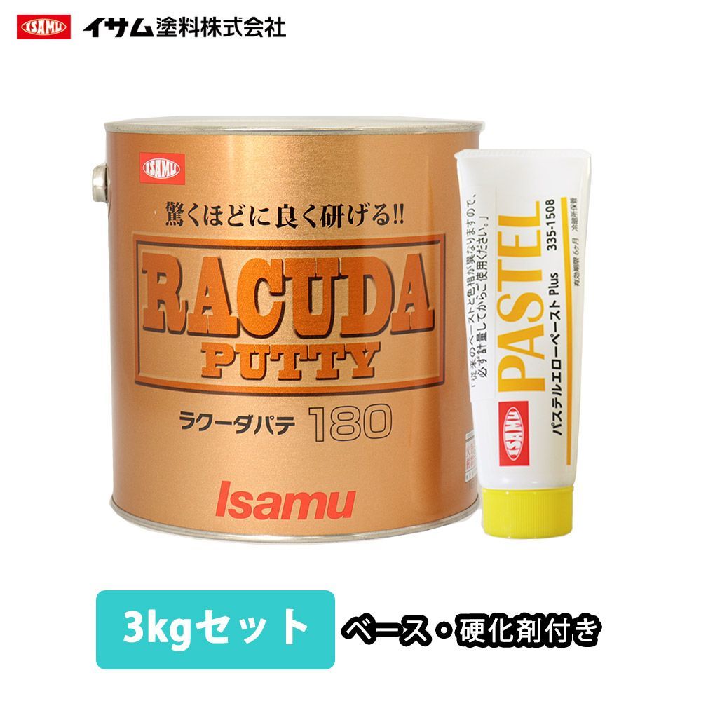 【未使用】驚くほどに良く研げる! イサム ラクーダ ♯180 ポリパテ 3kgセット 標準2mm 鈑金/補修/ウレタン塗料 Z25の落札情報詳細 - Yahoo!オークション落札価格検索 オークフリー