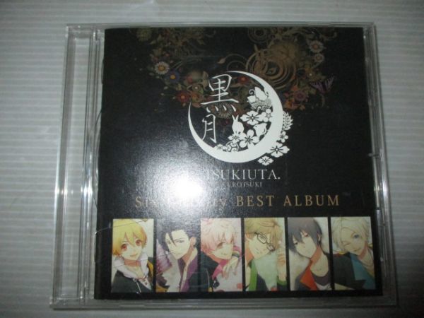 【傷や汚れあり】j4 l 送料無料 ツキウタ。 黒月 Six Gravity BEST ALBUM 中古CDの落札情報詳細 - ヤフオク落札価格検索 オークフリー