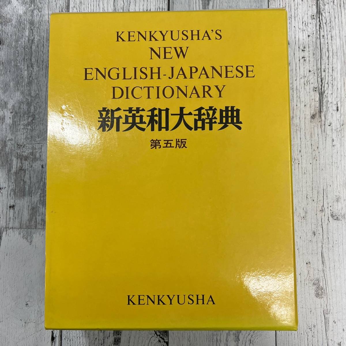 New English-Japanese Dictionary at Crystal Frasher blog