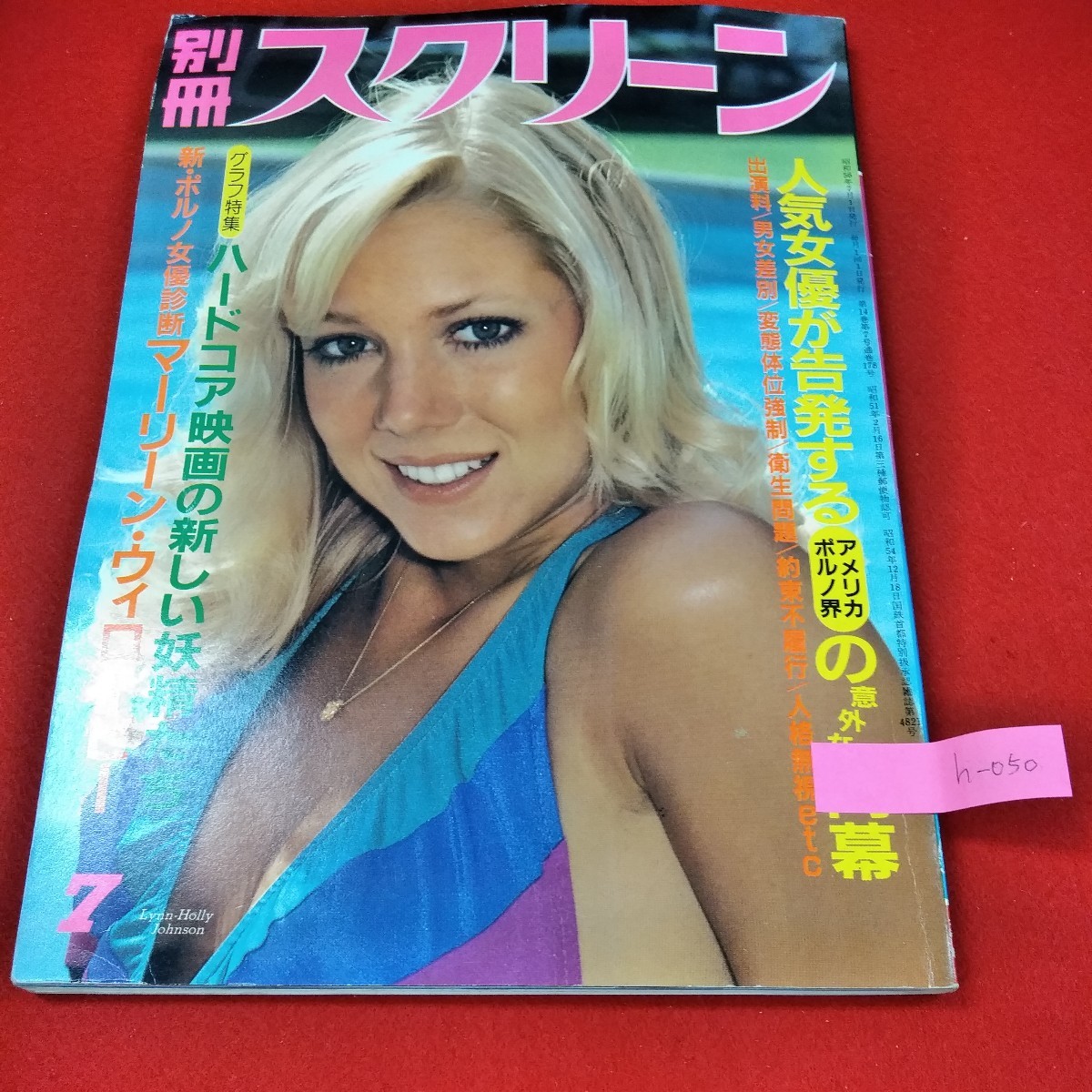 【傷や汚れあり】h 050 ※8 別冊スクリーン 1981年7月号 近代映画社株式会社 大日本印刷株式会社 の落札情報詳細 ヤフオク落札価格検索 オークフリー 