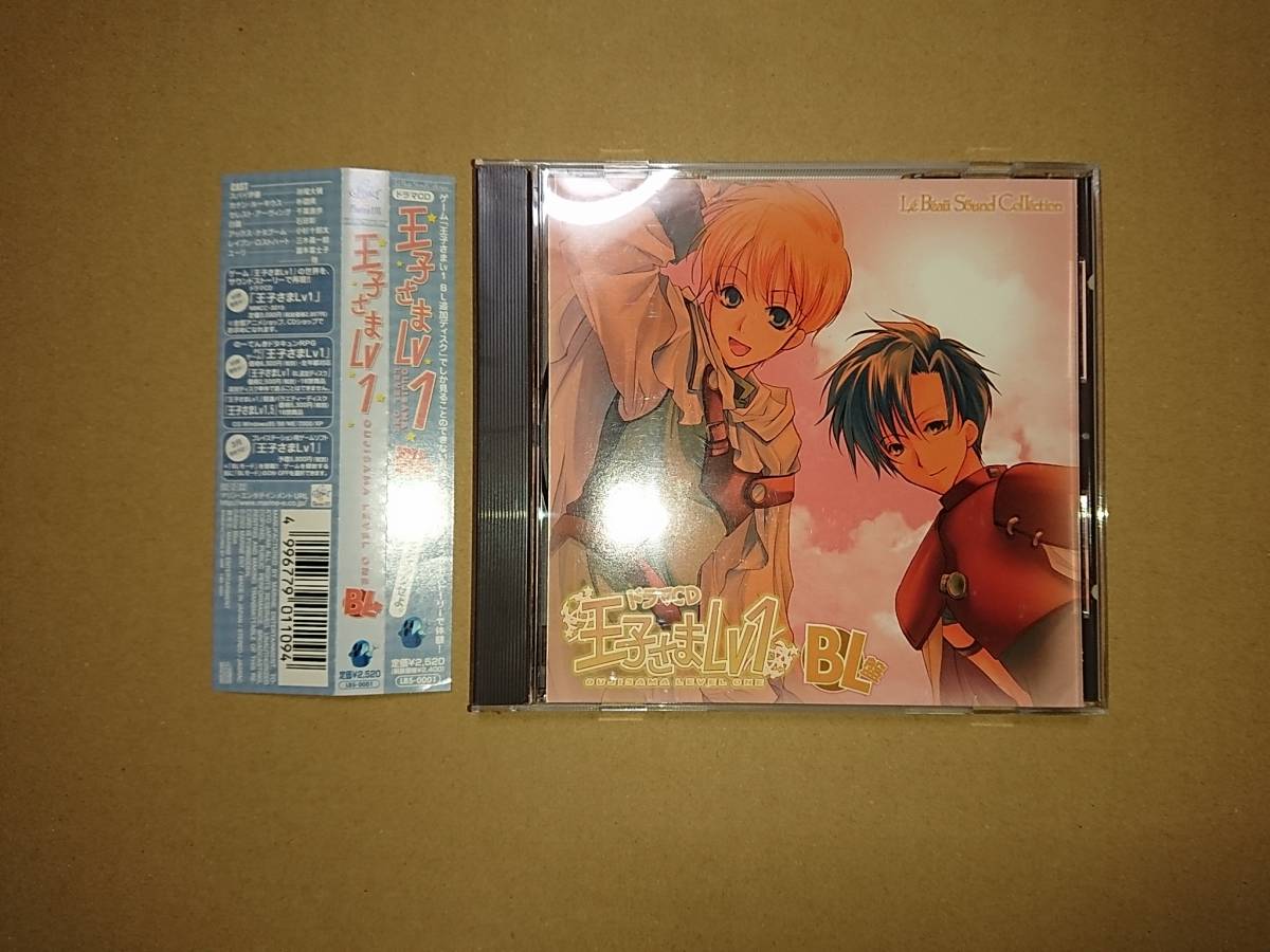 【目立った傷や汚れなし】CD ドラマCD 王子さまLV1 BL盤 (CV.岸尾大輔 朴ろ美 千葉進歩 石田彰 小杉十郎太 他)の落札情報詳細 - ヤフオク落札価格検索 オークフリー