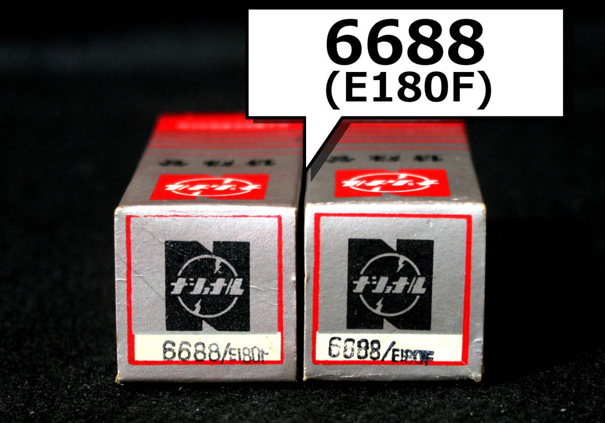 【目立った傷や汚れなし】【真空管】松下 6688/E180F／広帯域増幅用5極管／SQ管／金足／NHK納入品 元箱付／2本セット② 元気度チェック＆試聴テスト 送料140円～の落札情報詳細 ...