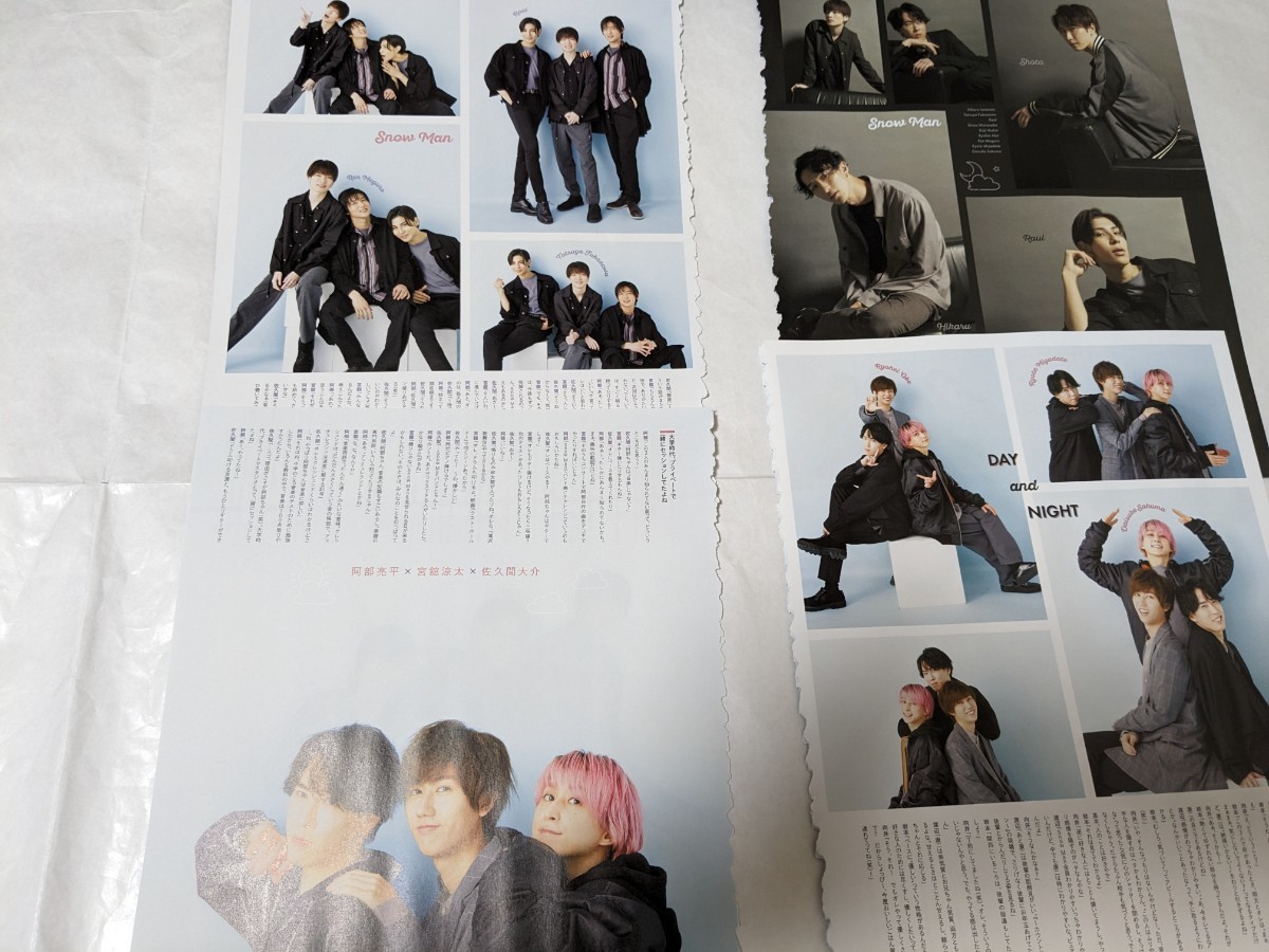 【目立った傷や汚れなし】Snow Man Wink up 2019年8月号 切り抜き 岩本照 深澤辰哉 阿部亮平 渡辺翔太 宮舘涼太 佐久間 ...