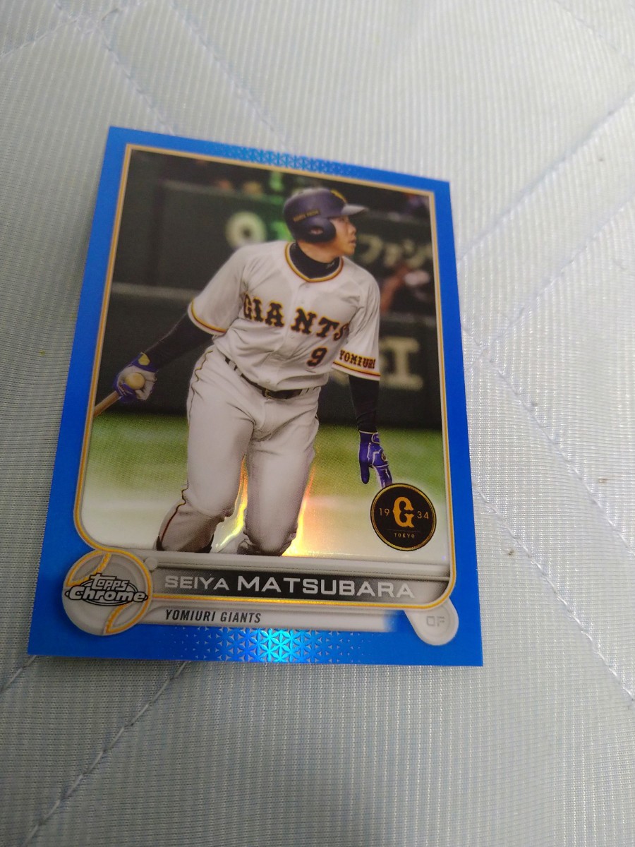 【未使用】2022 TOPPS NPB chrome BASE BLUE REFRACTOR 松原聖弥 読売ジャイアンツ 02/150 150枚限定の落札情報詳細 - ヤフオク落札価格検索 ...