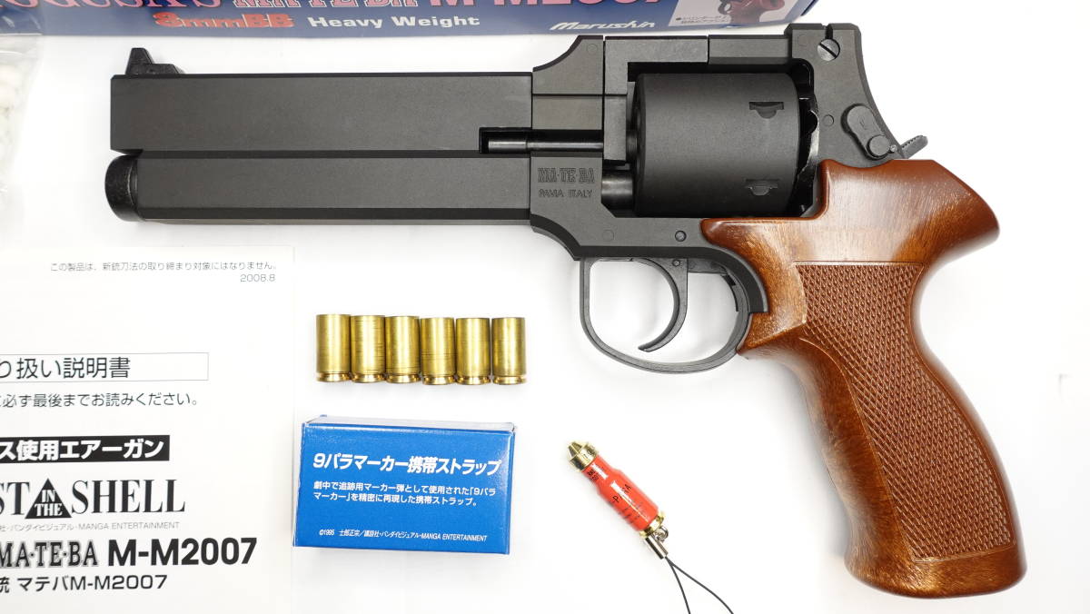 【目立った傷や汚れなし】マルシン TOGUSA’S マテバ M-M2007 HW 8mmBB ガスリボルバー MATEBA 攻殻機動隊 ヘビィウェイト トグサの落札情報詳細 - ヤフオク落札 ...