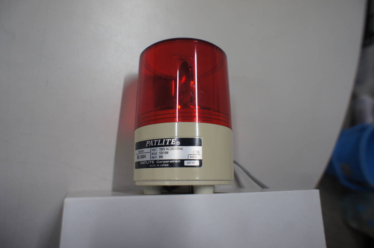 【目立った傷や汚れなし】PATLITE パトライト RS-100H 赤色回転灯 ジャンク品の落札情報詳細 - ヤフオク落札価格検索 オークフリー