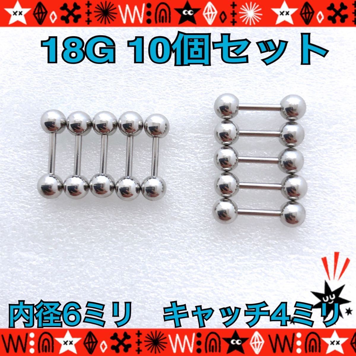 【未使用】【匿名配送】ボディピアス 18G 10個セット 軟骨ピアス 定番 ストレートバーベル 6mm×4mm サージカルステンレス 鼻ピ 口ピ イヤーロブの落札情報詳細 - ヤフオク落札価格 ...