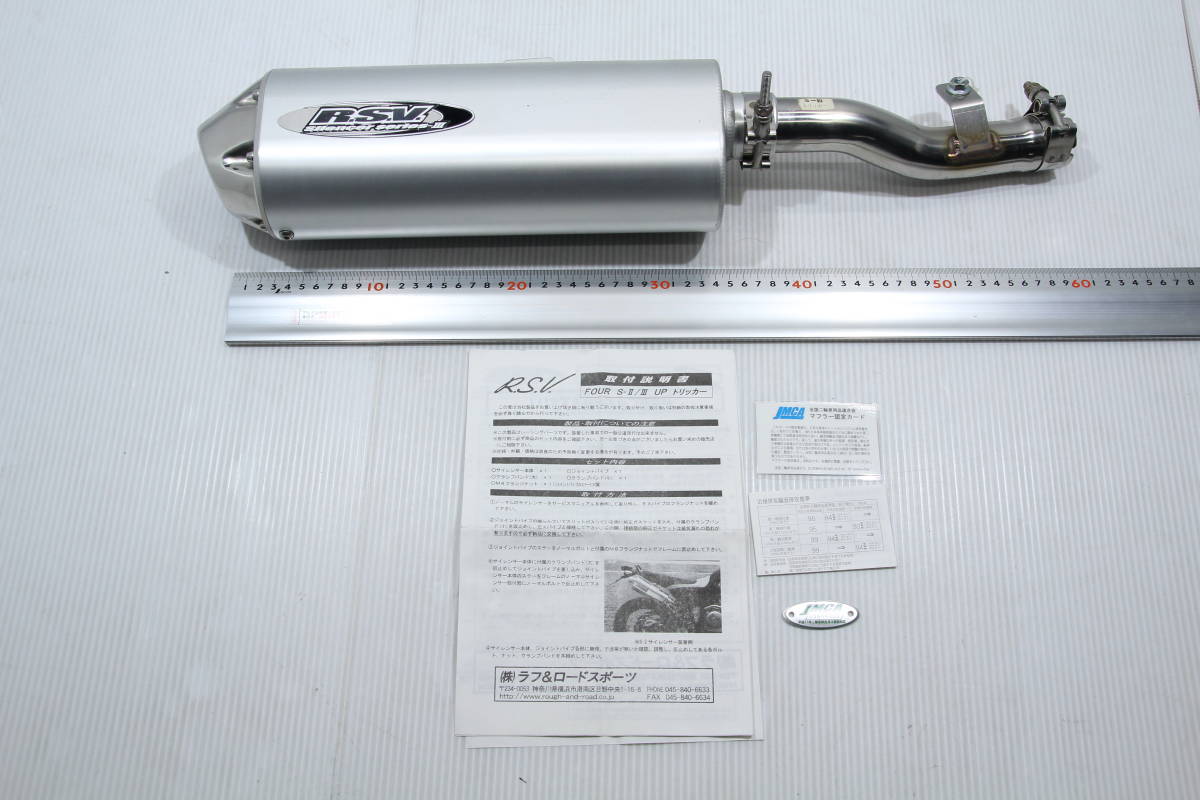 AX-1用 RSV スリップオンマフラーの落札情報詳細 - ヤフオク落札価格検索 オークフリー