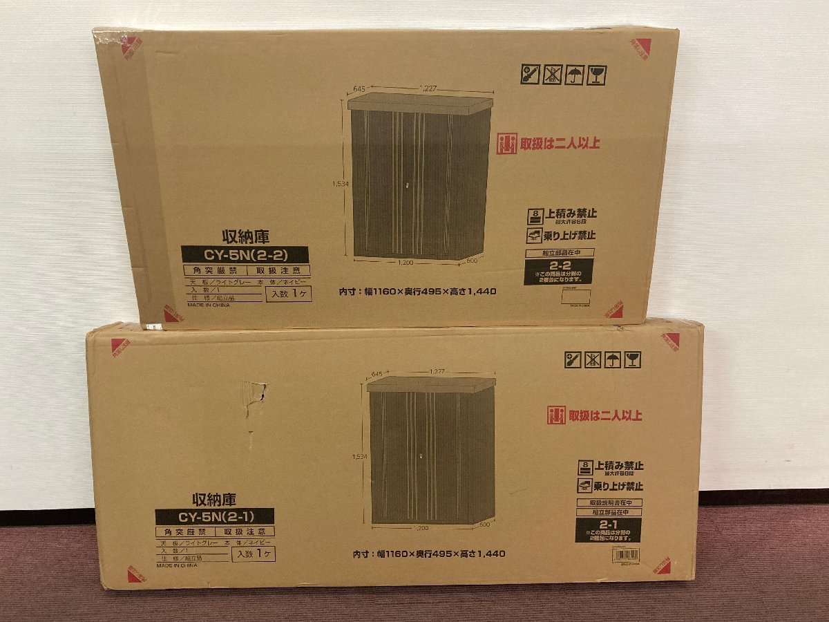 【未使用】【★35-1326】 未使用 カインズ 収納庫 CY-5N 組立式（2497）の落札情報詳細 - Yahoo!オークション落札価格 ...