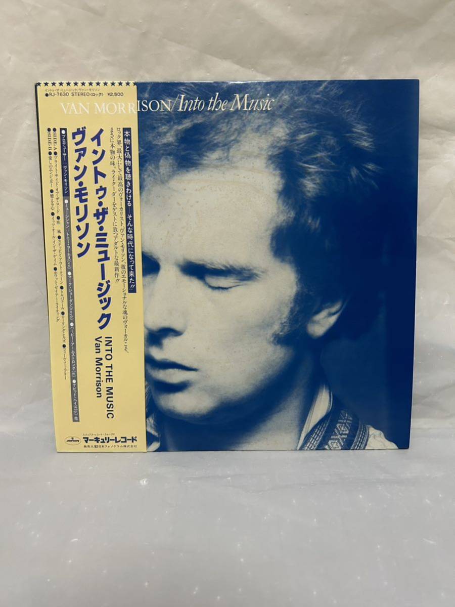 【傷や汚れあり】 E672 LP レコード ヴァン モリソン van Morrison/イントゥ・ザ・ミュージック into the ...