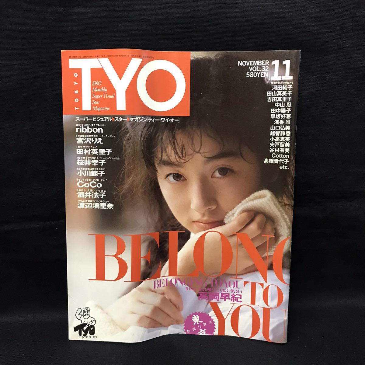 【やや傷や汚れあり】A4173 は TYO ティーワイオー 東京 1989年11月号 宮沢りえ 森高千里 松本伊代 渡辺満里奈 浅香唯の落札 ...
