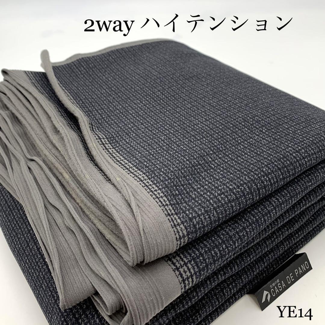 【未使用】 YE14 2Wayハイテンション チャコールグレー系 3m 生地 伸縮性 裏起毛の落札情報詳細 - ヤフオク落札価格検索 オークフリー