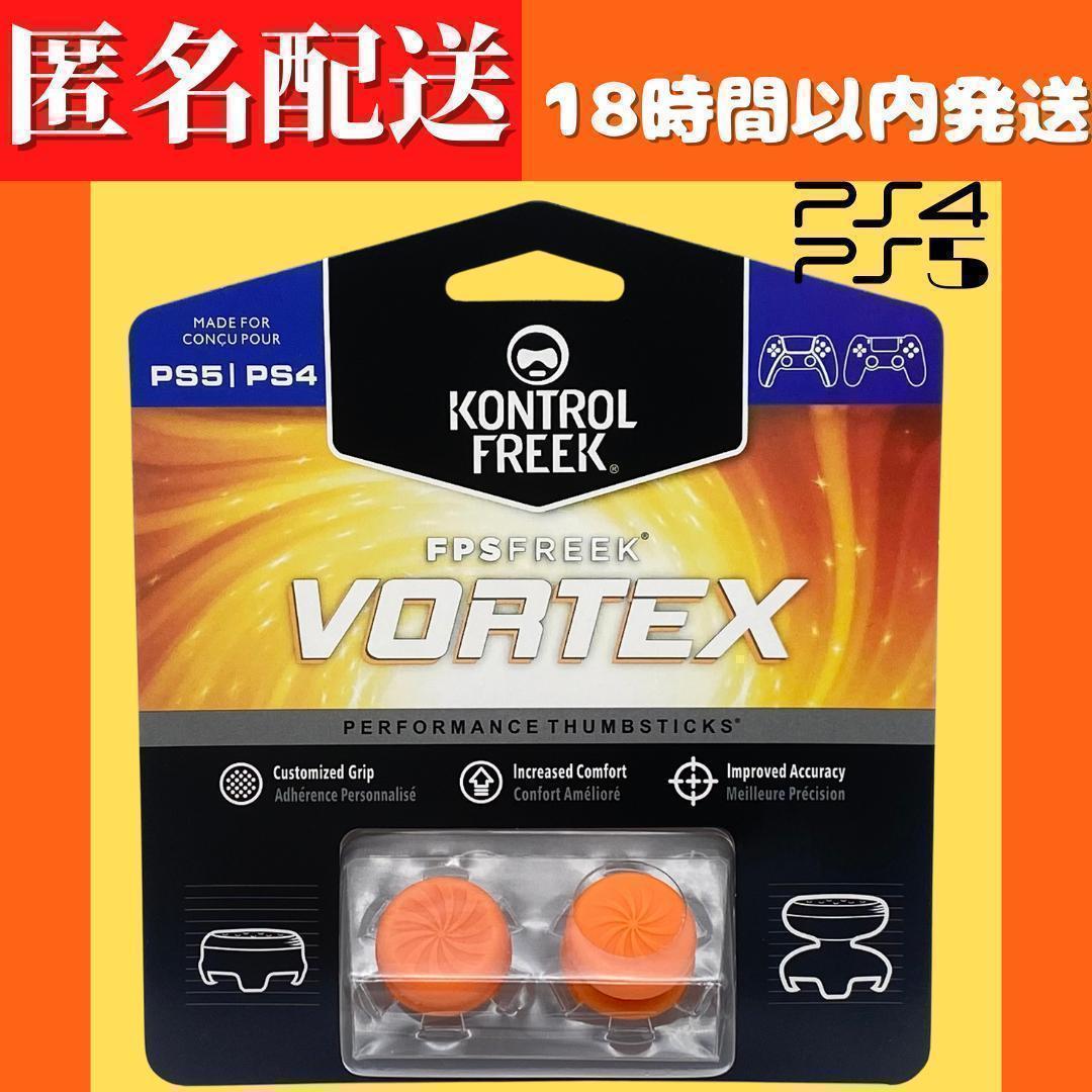 【未使用】FPS フリーク エイムアシスト エイムキャップ オレンジ PS4 PS5の落札情報詳細 - ヤフオク落札価格検索 オークフリー