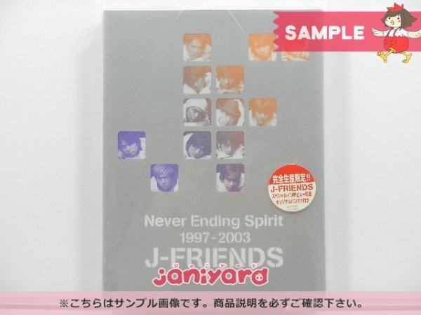 【やや傷や汚れあり】ジャニーズ DVD J-FRIENDS Never Ending Spirit 1997-2003 [難小]の落札情報詳細 - ヤフオク落札価格検索 オークフリー