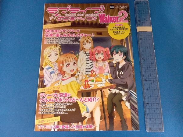 【やや傷や汚れあり】ラブライブ!サンシャイン!!Walker(2) KADOKAWAの落札情報詳細 - ヤフオク落札価格検索 オークフリー