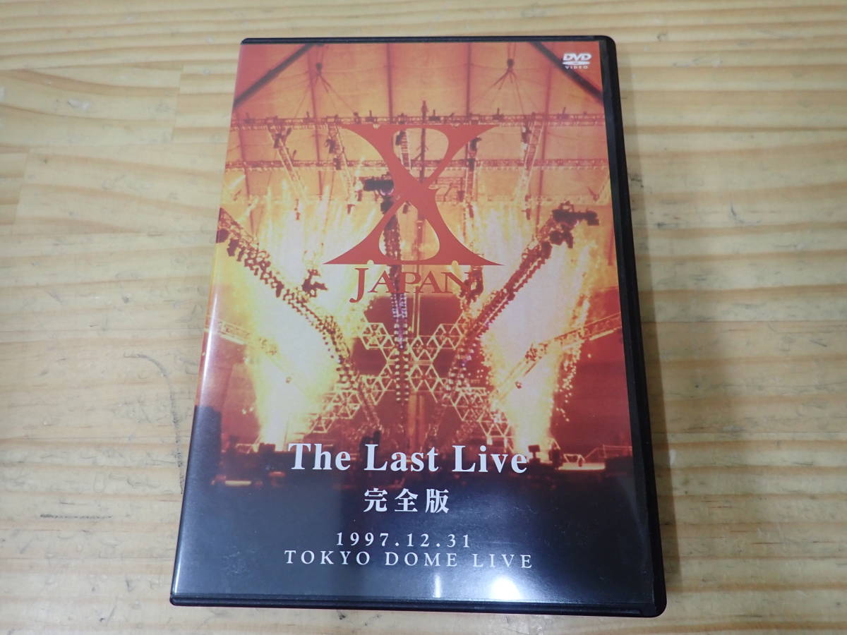 【目立った傷や汚れなし】【X13B】X JAPAN The Last Live DVD 完全版 1997.12.31 TOKYO DOME LIVE 2枚組の落札情報詳細 - ヤフオク落札価格 ...
