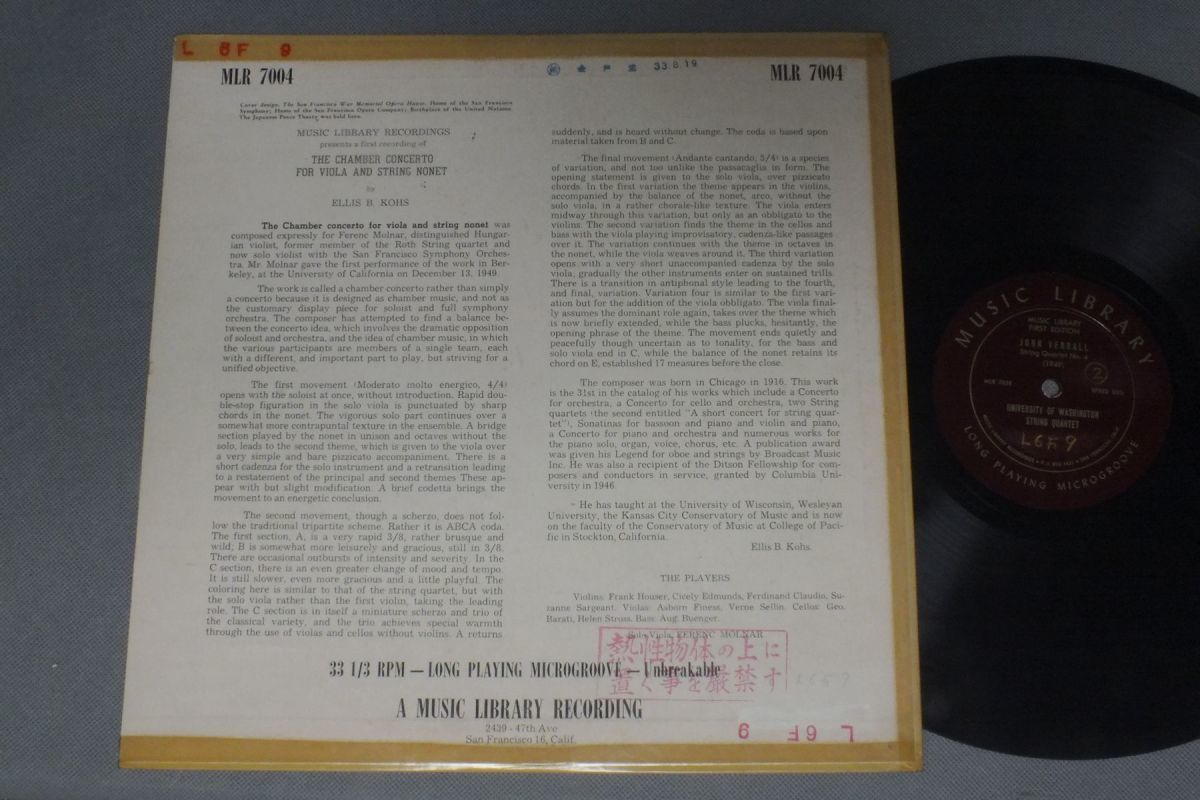 【傷や汚れあり】 米LP ELLIS B KOHS/CHAMBER CONC. FOR VIOLA & STRING NONET の落札情報 ...
