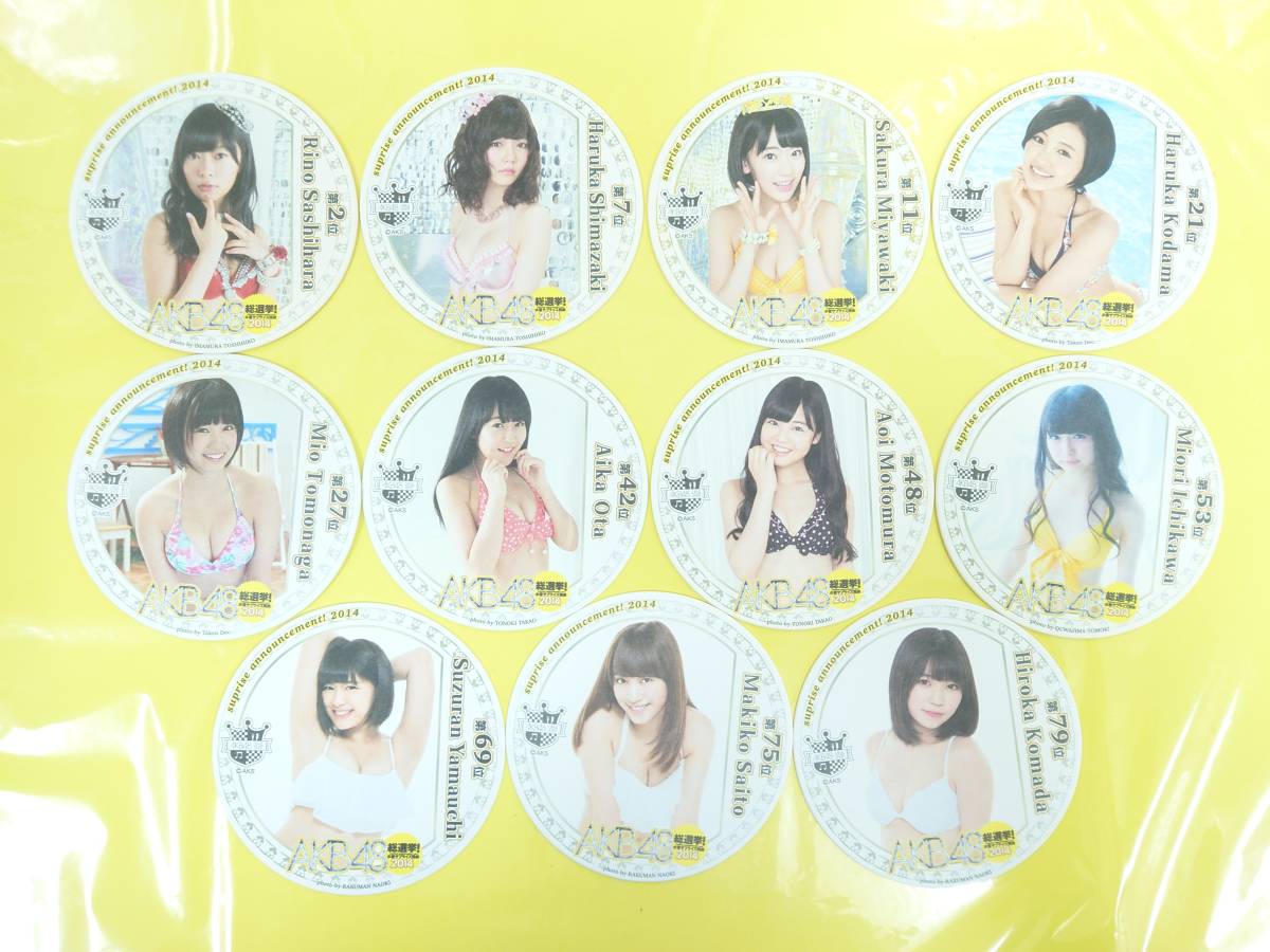 【やや傷や汚れあり】akb48 シングル選抜総選挙 水着サプライズ発表2014【akb48cafe コースター11枚セット】指原莉乃 島崎遥香