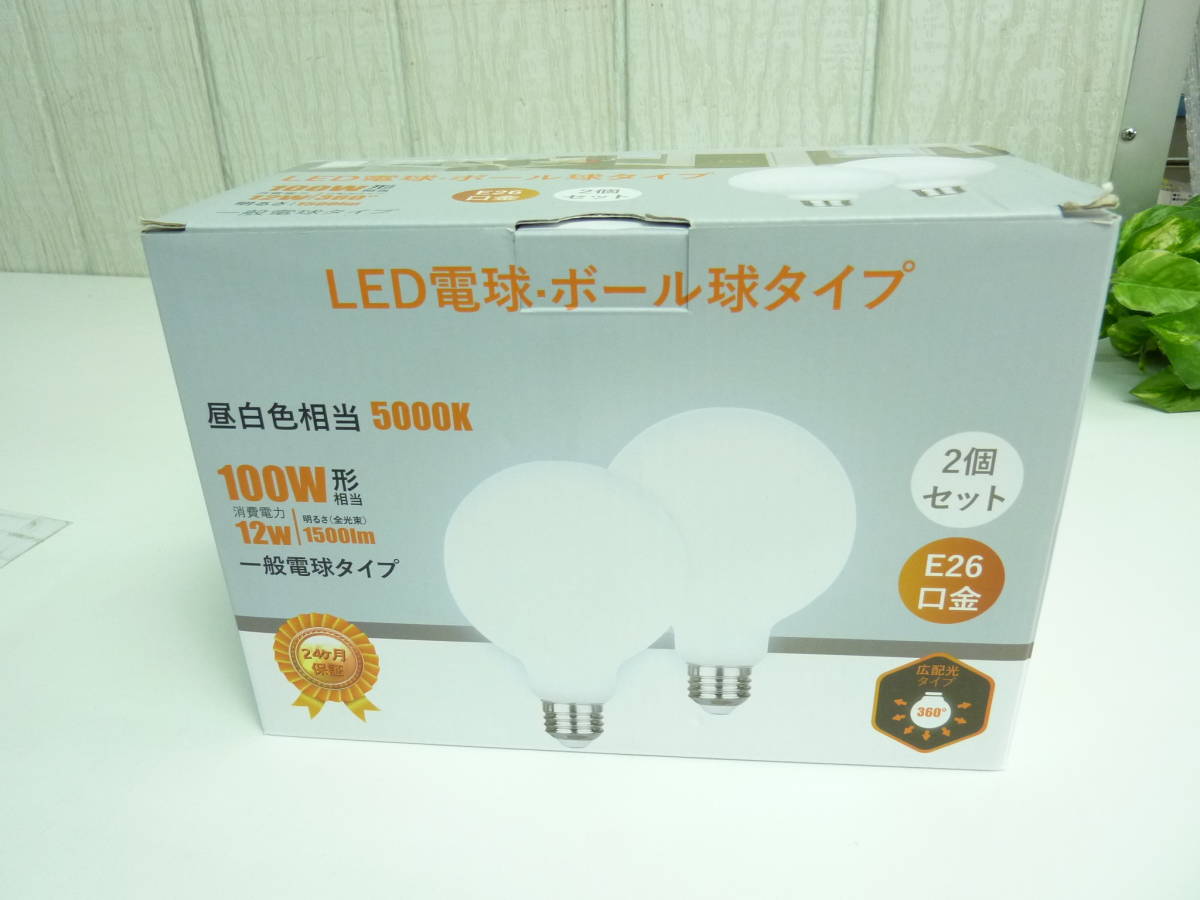 【未使用】⑯LED電球 ボール球タイプ 昼白色 2個セット 100W相当 12W 1500lm 口金E26 広配光タイプ 昼白色相当5000Kの落札情報詳細 - ヤフオク落札価格検索 オークフリー