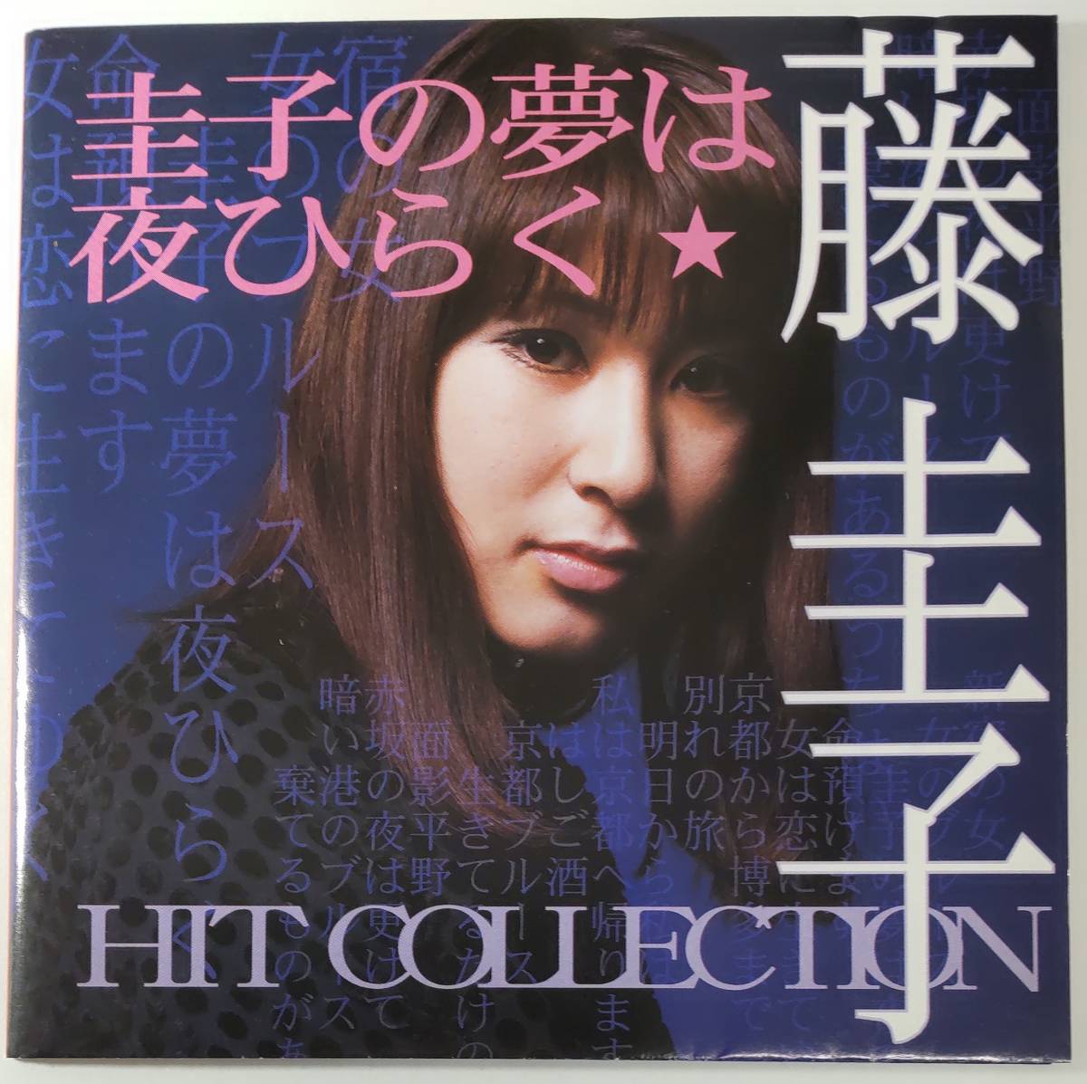 【未使用に近い】未開封 松田聖子ヒットコレクションvol1cs Record Dqcl 51012の落札情報詳細 ヤフオク落札価格検索 オークフリー 