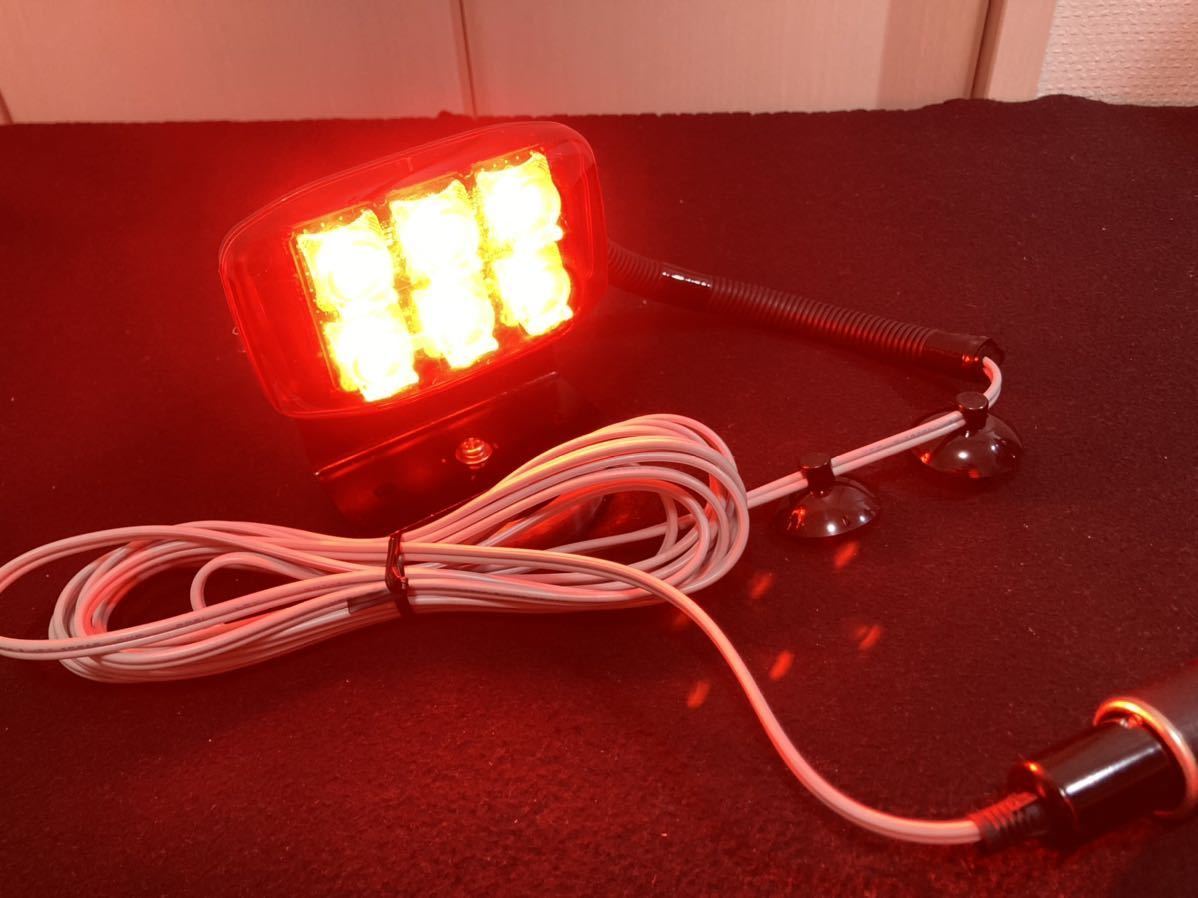 【やや傷や汚れあり】 緊急時の非常点滅灯に PATLITE パトライト LED補助警告灯 「LP3」シガー電源加工 マグネット基台仕様 ...